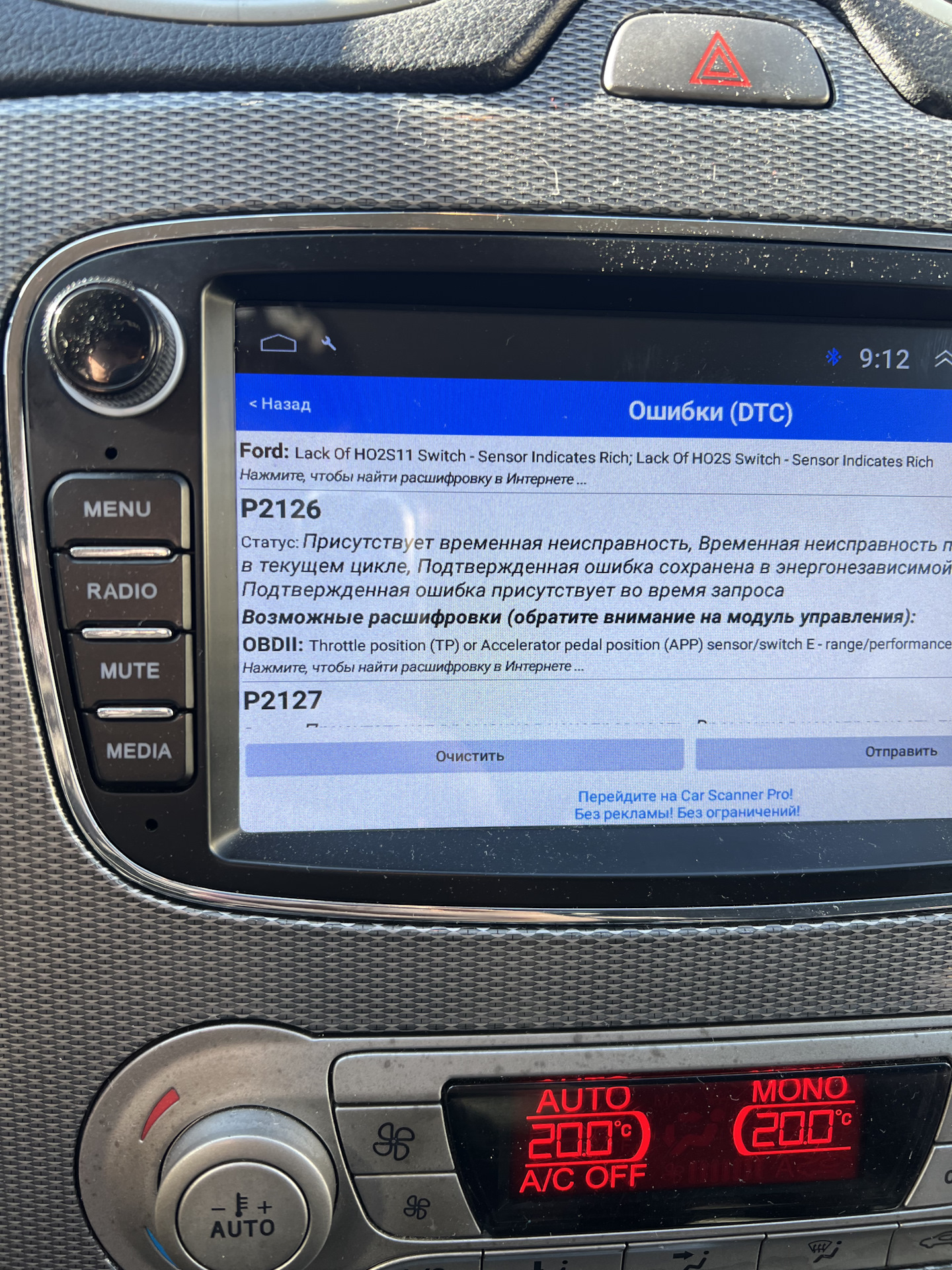 U2023 (решено) — Ford Focus Hatchback II, 2 л, 2010 года | поломка | DRIVE2