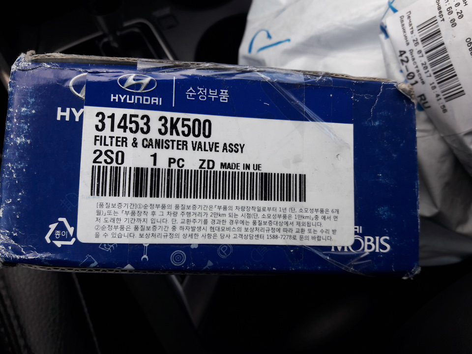 Ошибка P0449 — Hyundai ix35, 2 л, 2010 года | визит на сервис | DRIVE2