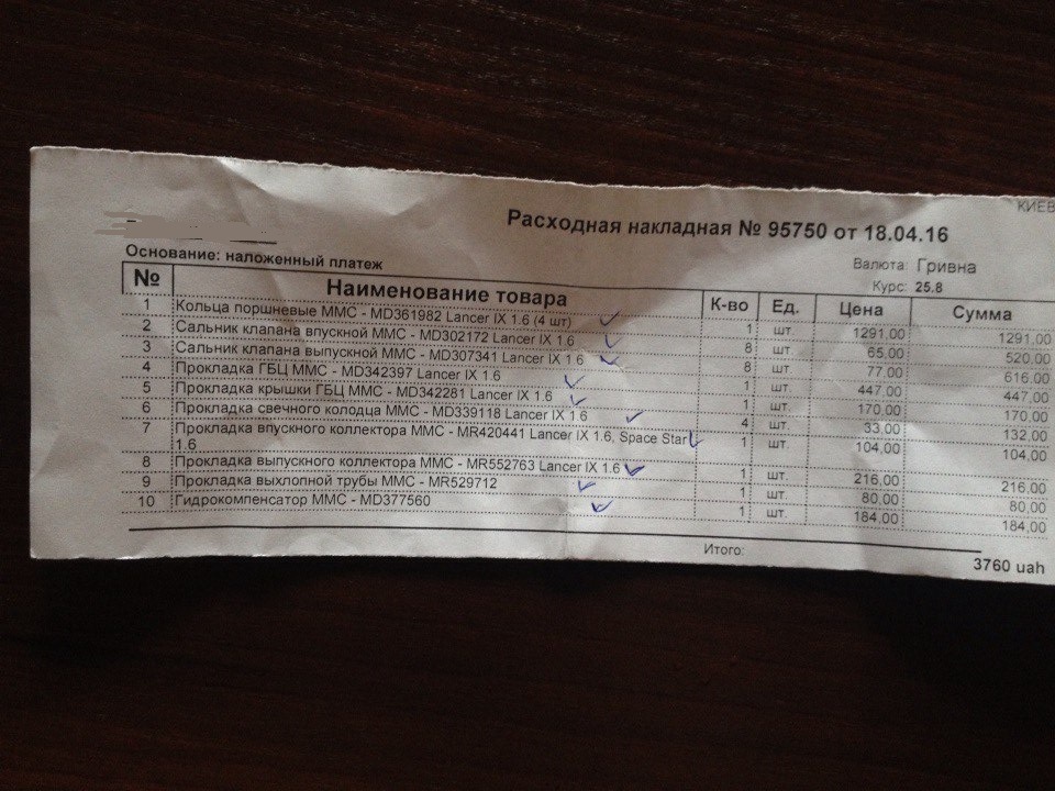 MR552763 Прокладка выпускного коллектора Mitsubishi | Запчасти на DRIVE2