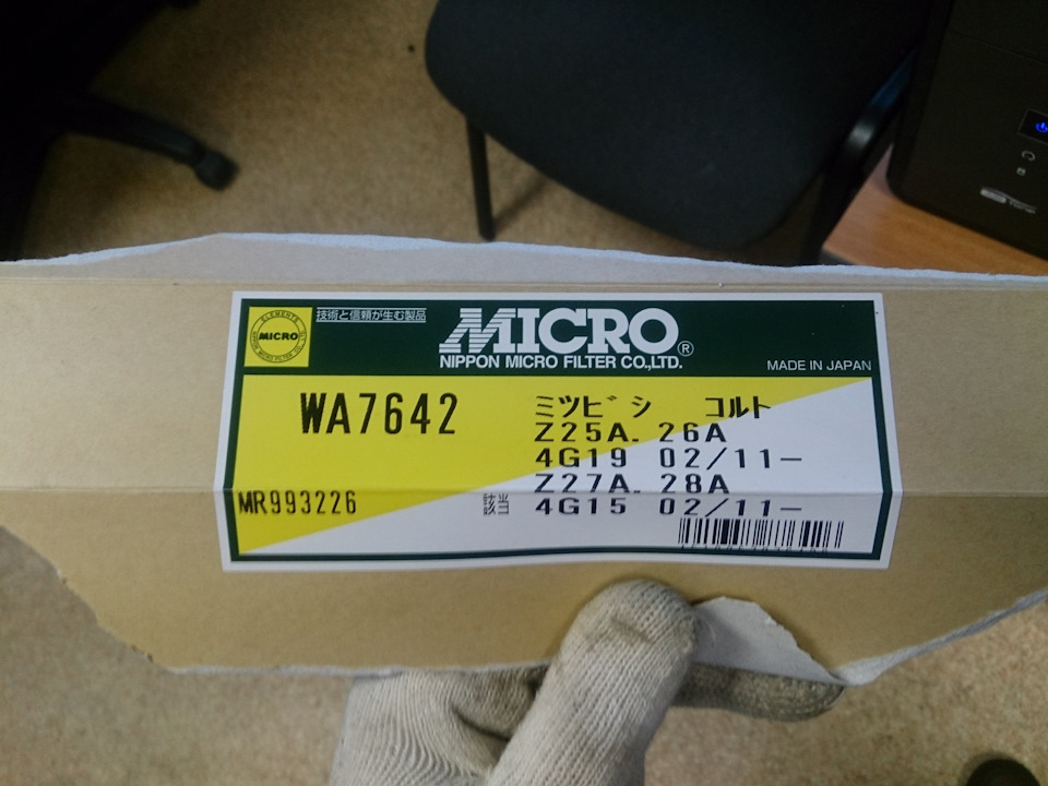 Замена воздушного фильтра — Mitsubishi Colt VI, 1,3 л, 2011 года | плановое ТО | DRIVE2