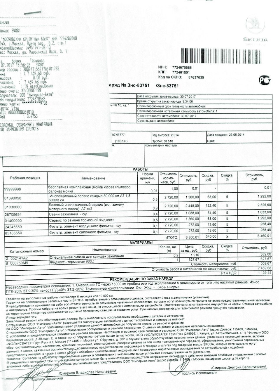 G052141A2 Специальная смазочная паста VAG | Запчасти на DRIVE2
