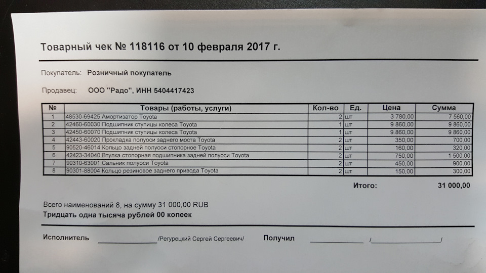 4853069425 Амортизатор TOYOTA LEXUS | Запчасти на DRIVE2