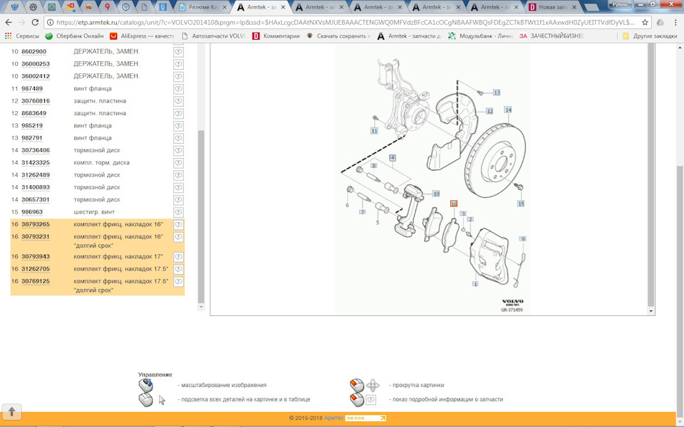 какие тормозные диски — Volvo XC90 (1G), 2,5 л, 2006 года | запчасти ...
