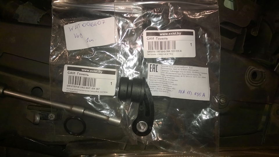 Замена заглушки гбц и устранения течи из расположенного рядом патрубка ...