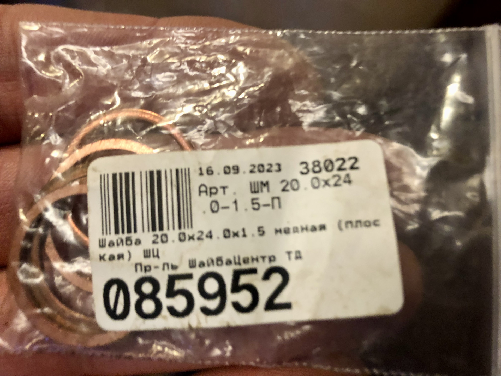 Кольцо шайба Прокладка маслосливной пробки картера — Subaru Forester ...