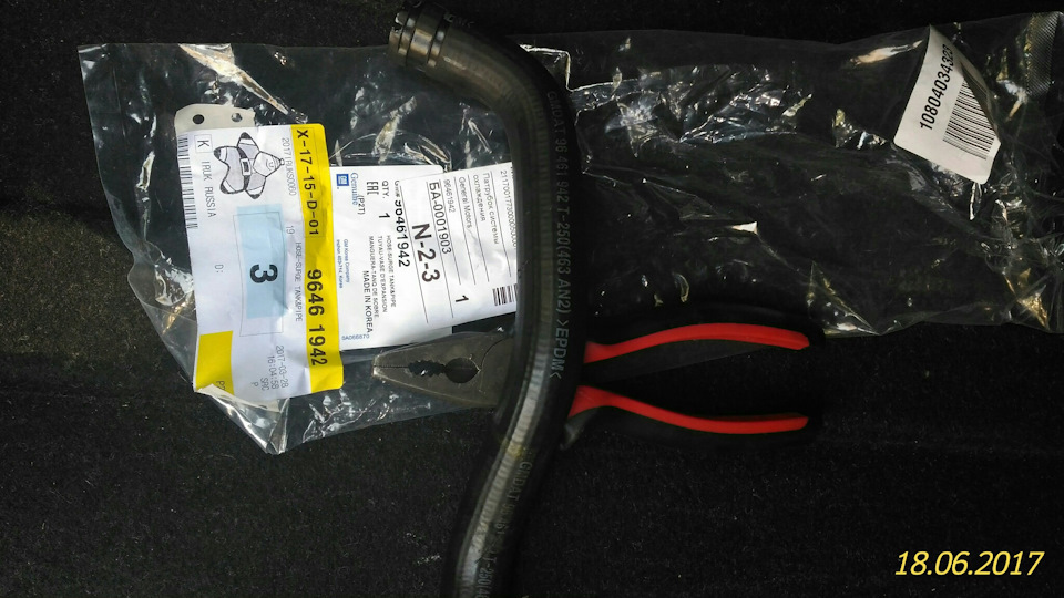 96461942 Трубка топливной системы GM | Запчасти на DRIVE2