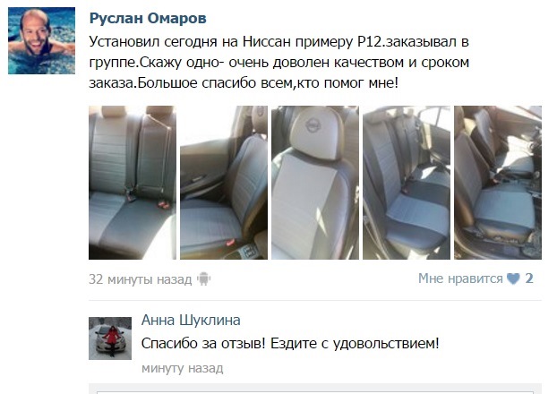 Отзывы о чехлах — DRIVE2
