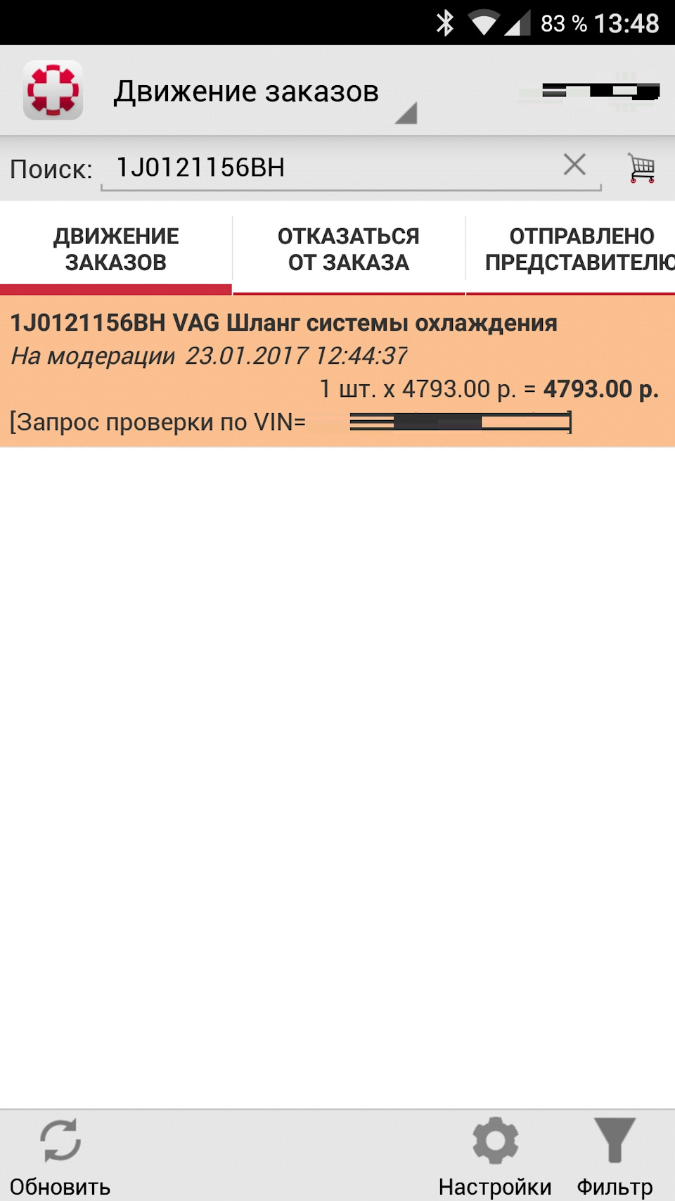 1J0121156BH Шланг системы охлаждения VAG | Запчасти на DRIVE2