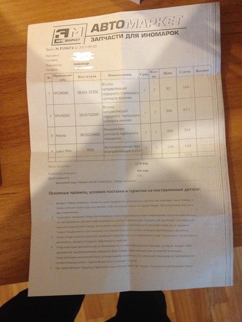 5816732000 Палец суппорта переднего тормоза KIA HYUNDAI | Запчасти на ...