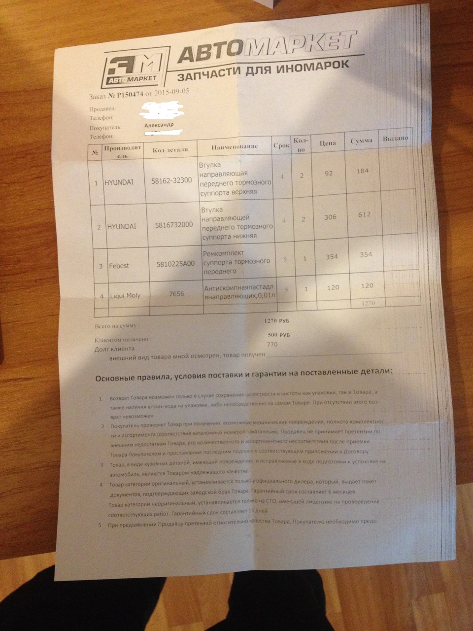 5816732000 Палец суппорта переднего тормоза KIA HYUNDAI | Запчасти на ...