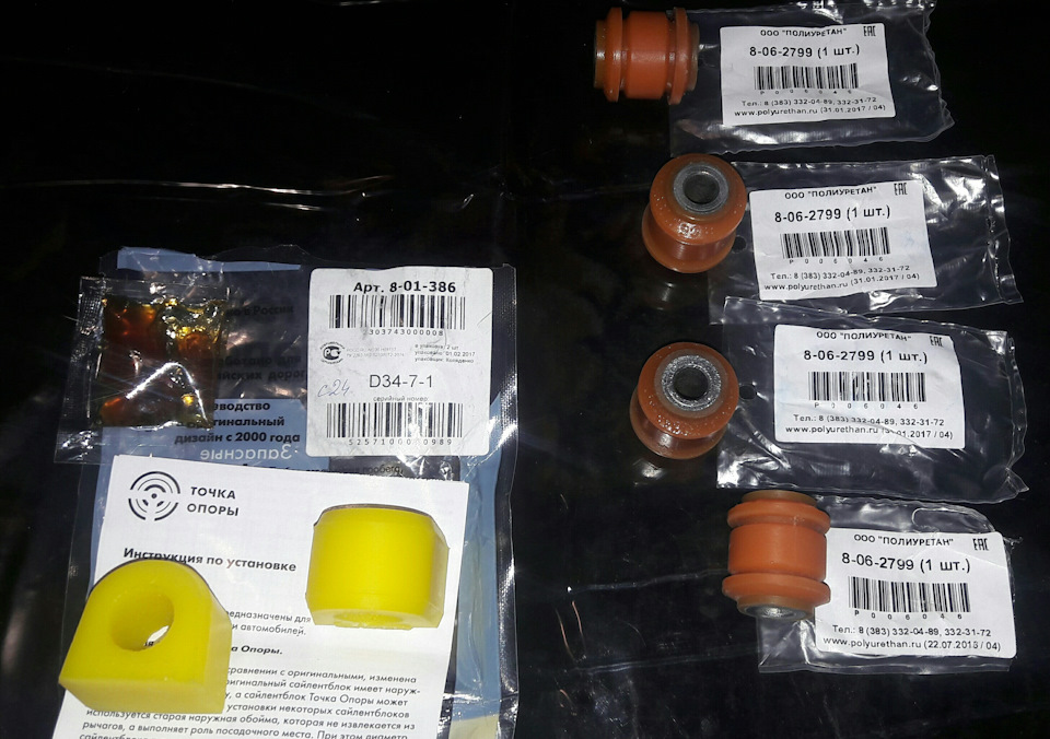 OEM трапеции дворников, тюнь крепление стаба, полиуритан и тд — Subaru ...