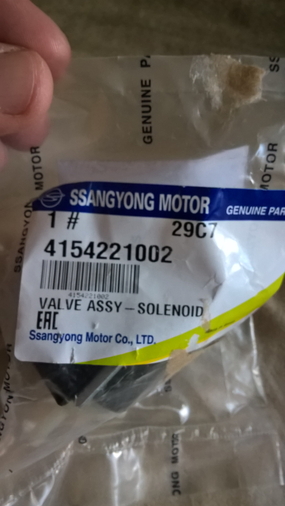 4154221002 КЛАПАН ВАКУУМНЫЙ (ВКЛЮЧЕНИЯ ПЕРЕДНЕГО МОСТА) SSANG YONG ...