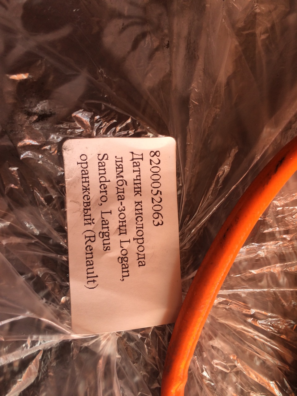 8200052063 Лямбда-зонд RENAULT | Запчасти на DRIVE2