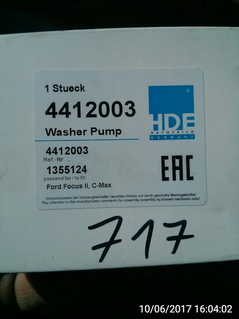 1355124 Насос омывателя лобового стекла (а/м с задним омывателем) / 03 ...