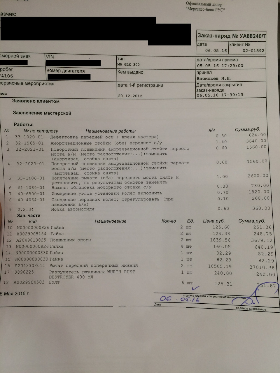 A0029904503 Болт м8 Mercedes | Запчасти на DRIVE2