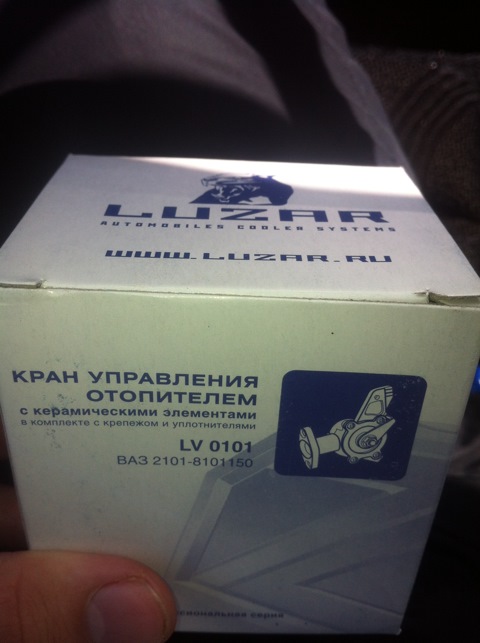 LV0101 Кран отопителя для автомобилей Лада 2101-2107 LUZAR | Запчасти на DRIVE2