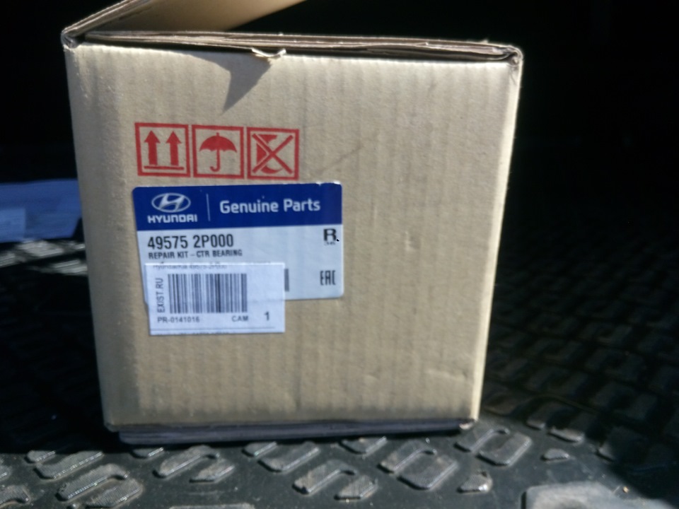 495752P000 ШАРИКОВЫЙ ПОДШИПНИК D=60ММ KIA HYUNDAI | Запчасти на DRIVE2