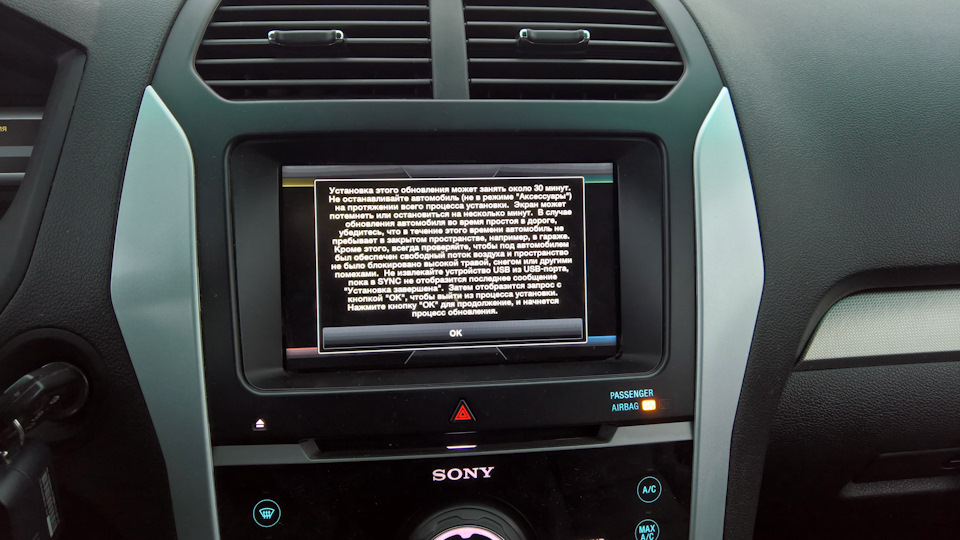 Обновление Sync 2 до версии 3.8 — Ford Explorer (5G), 3,5 л, 2013 года ...