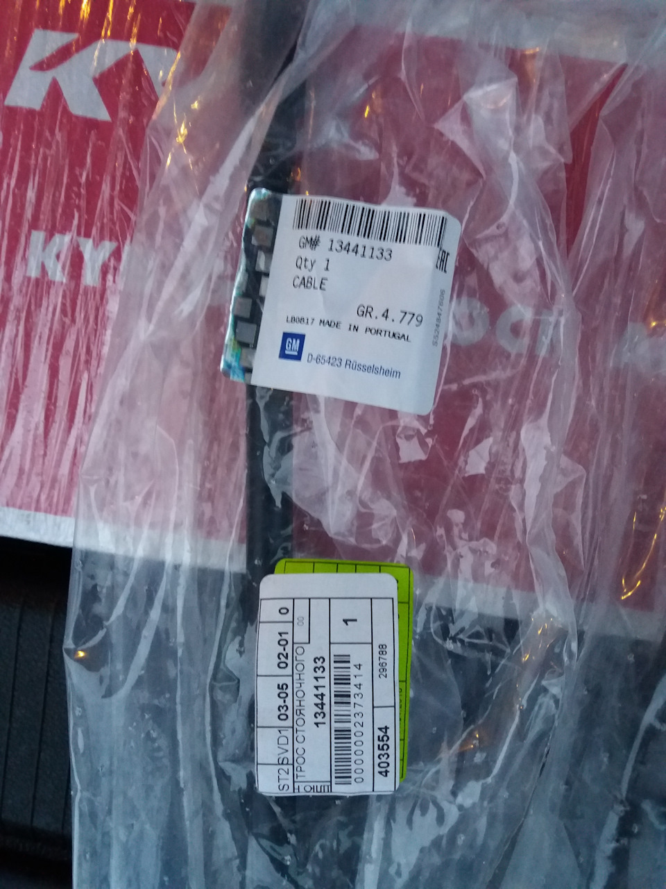 13441133 Трос стояночного тормоза в сборе GM | Запчасти на DRIVE2