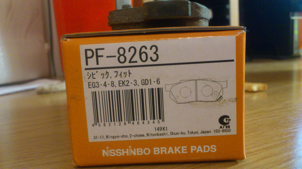 PF8263 Комплект тормозных колодок. Передняя ось NISSHINBO | Запчасти на ...