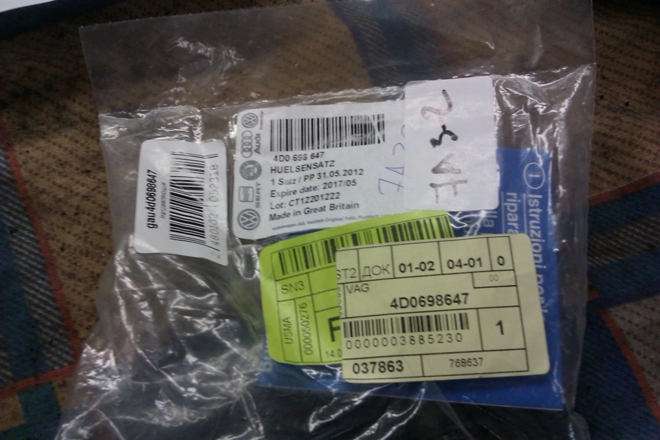 4D0698647 Комплект пыльников для направляющих VAG | Запчасти на DRIVE2