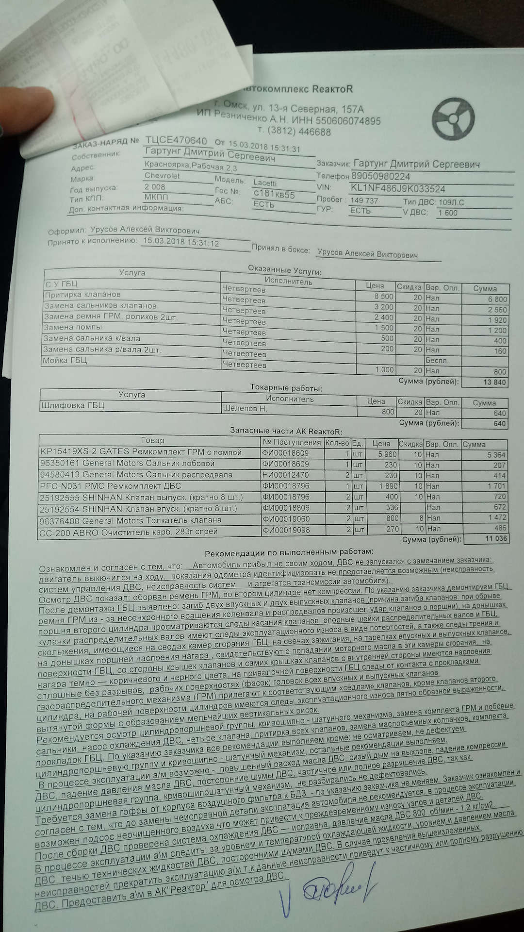 Сделали! — Chevrolet Lacetti 5D, 1,6 л, 2008 года | поломка | DRIVE2