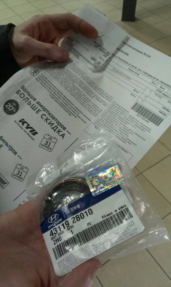 Замена сальника правого привода — Hyundai Tiburon (GK), 2 л, 2003 года ...