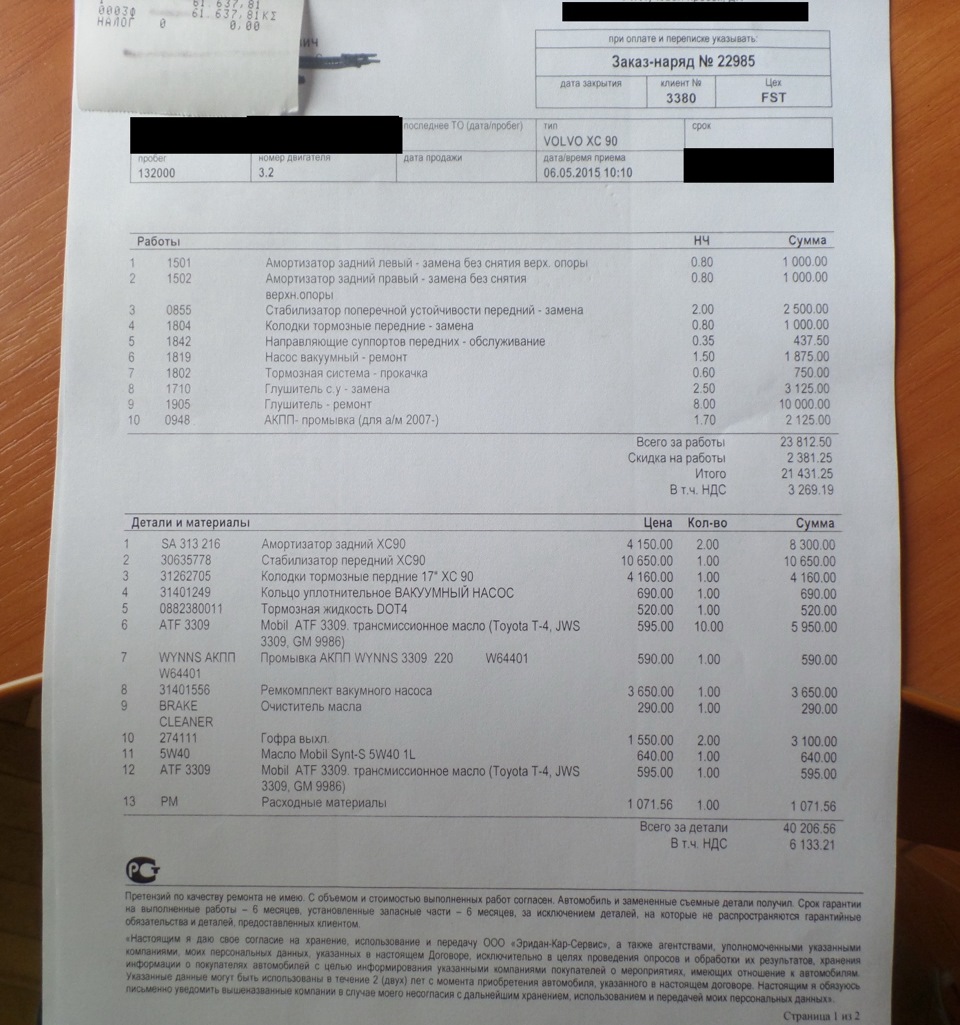 Настало время потратиться — Volvo XC90 (1G), 3,2 л, 2007 года ...