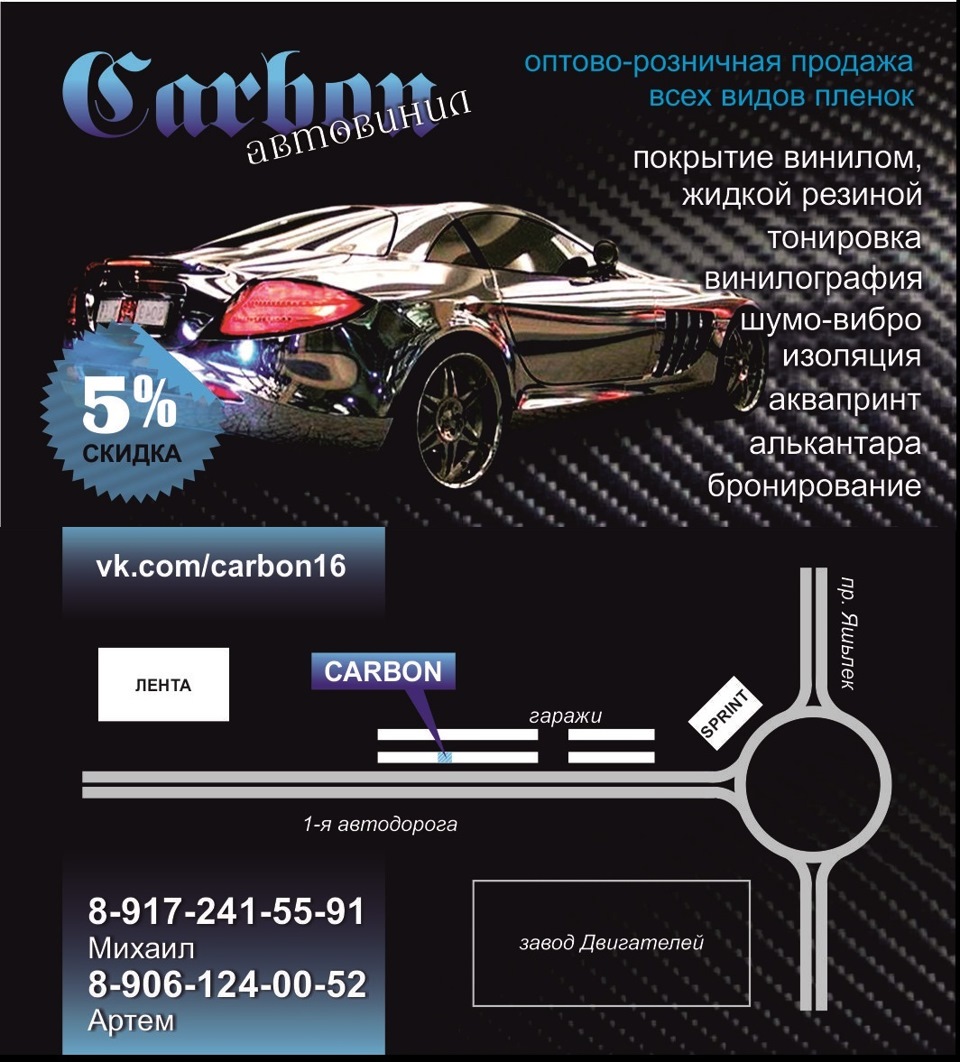 Продажа и работа с автовинилом — DRIVE2