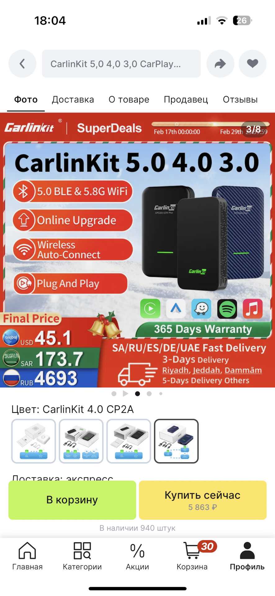 Беспроводной CarPlay — Volkswagen Passat B8, 1,8 л, 2018 года | аксессуары | DRIVE2