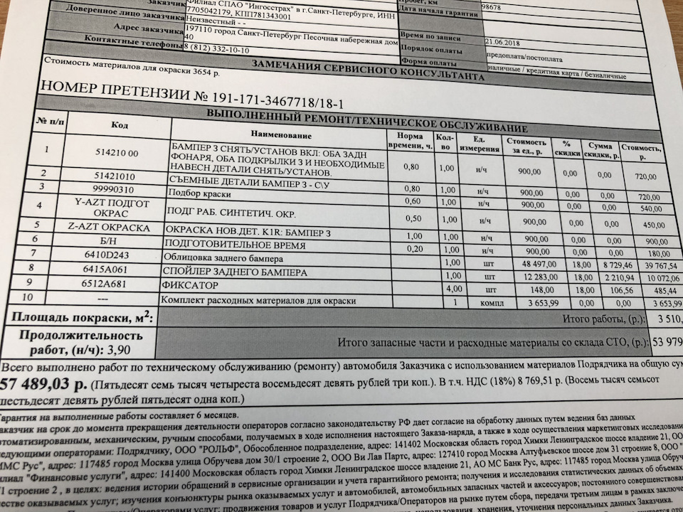 6410D243 Задний бампер Outlander Mitsubishi | Запчасти на DRIVE2