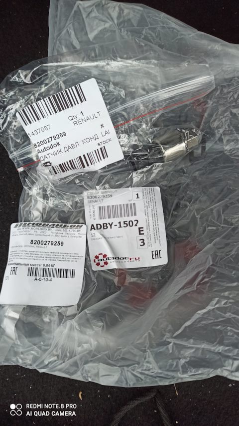 8200279259 Датчик давл кондиционера Рено Clio 2, Megane 2, Laguna 2 ...