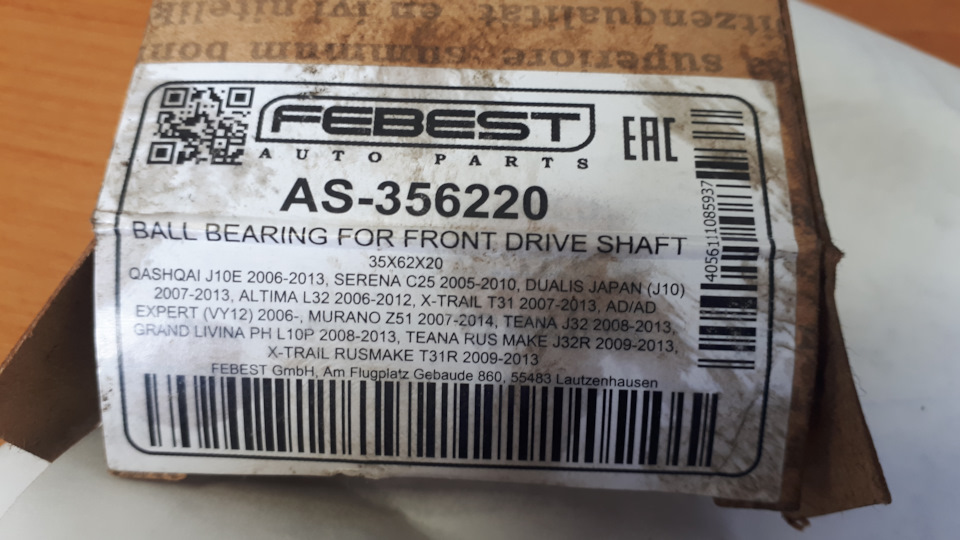 AS356220 Подшипник приводного вала 35x62x20 FEBEST | Запчасти на DRIVE2