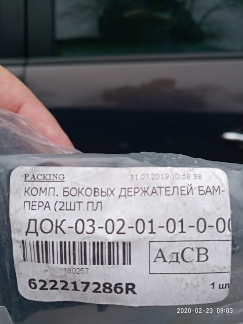 622217286R Кронштейн переднего бампера Fluence RENAULT | Запчасти на DRIVE2