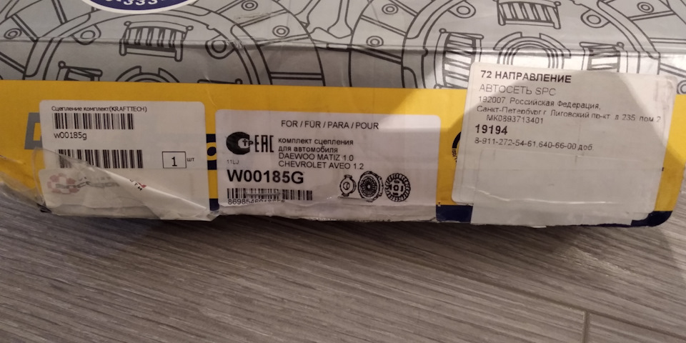 Aveo T250 B12D1, ремонт МКПП — Chevrolet Aveo Sedan (1G), 1,2 л, 2011 ...