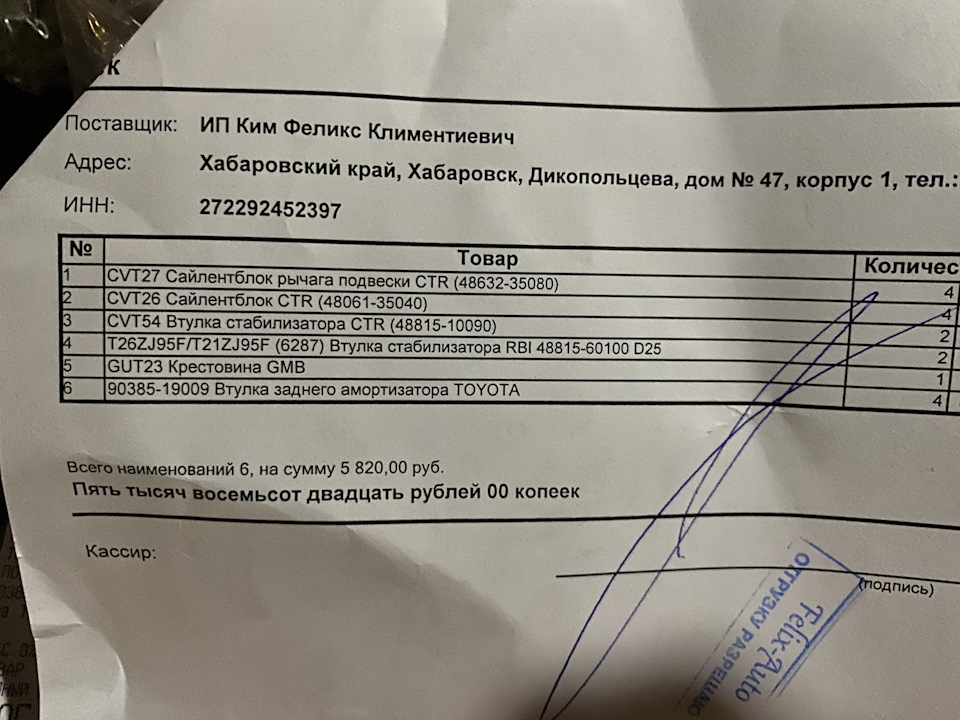 9038519009 Втулка TOYOTA LEXUS | Запчасти на DRIVE2