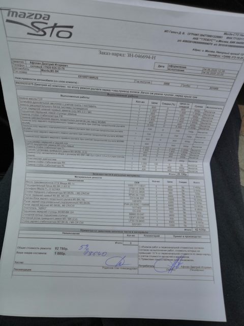 LF8B15350B Бачок расширительный мазда хэтчбэк Mazda | Запчасти на DRIVE2