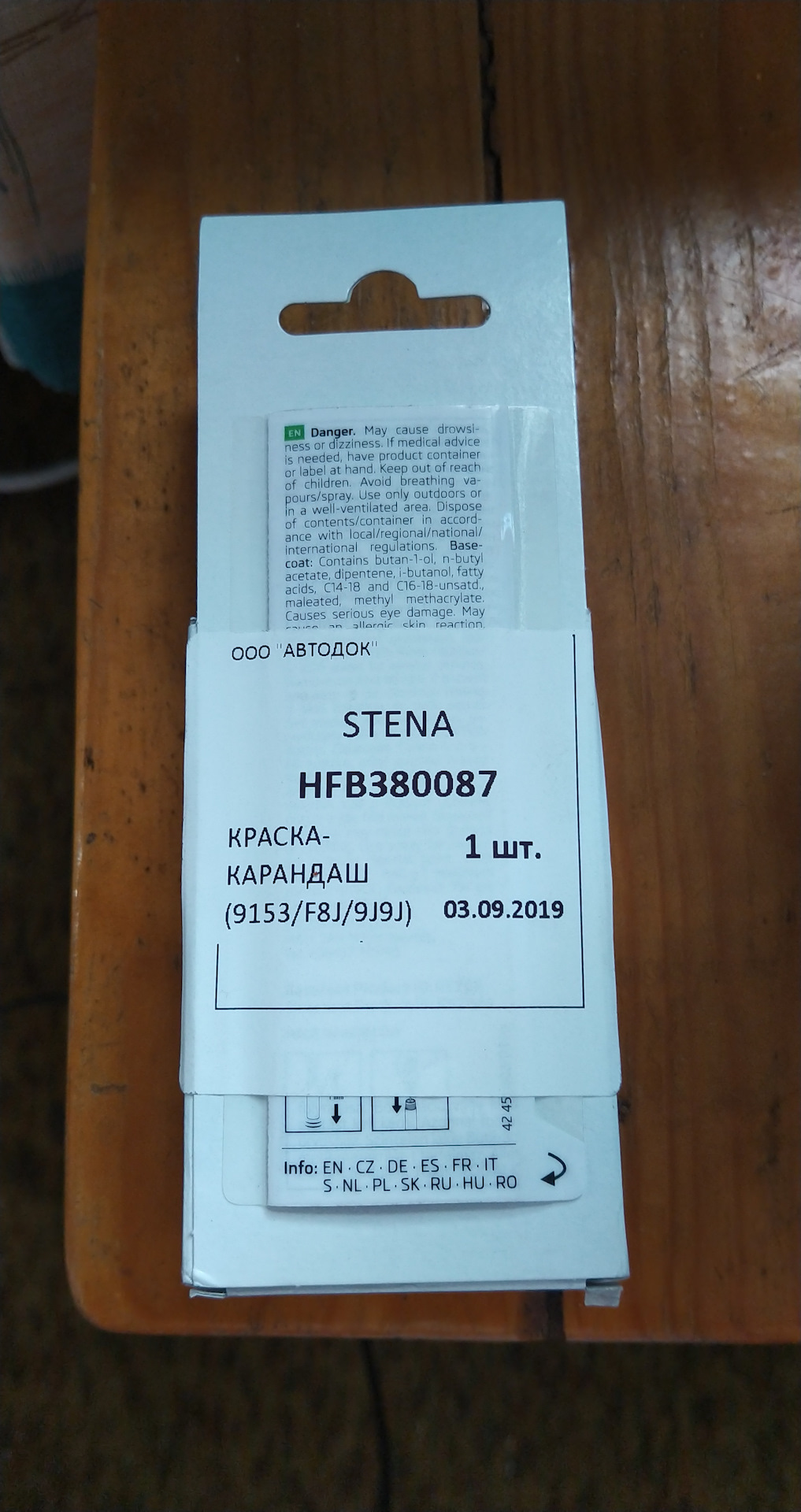 Краска-карандаш HFB380087 — Skoda Octavia A5 Mk2, 1,6 л, 2010 года ...