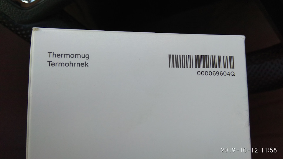 000069604Q Термо кружка черная VAG | Запчасти на DRIVE2