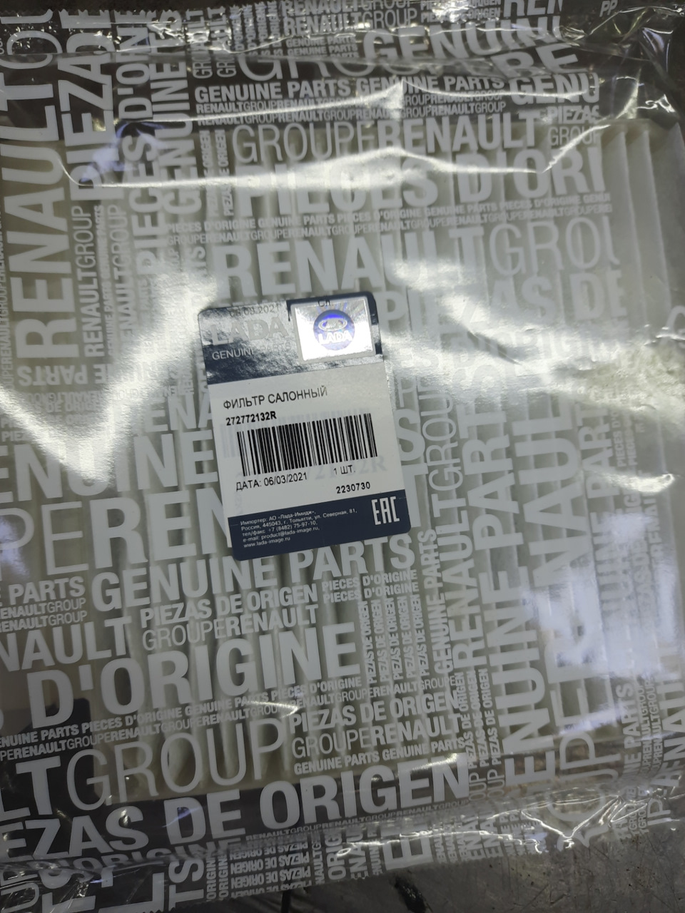 272772132R Фильтр салонный RENAULT | Запчасти на DRIVE2