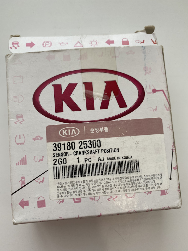 3918025300 Датчик положения коленвала KIA HYUNDAI | Запчасти на DRIVE2