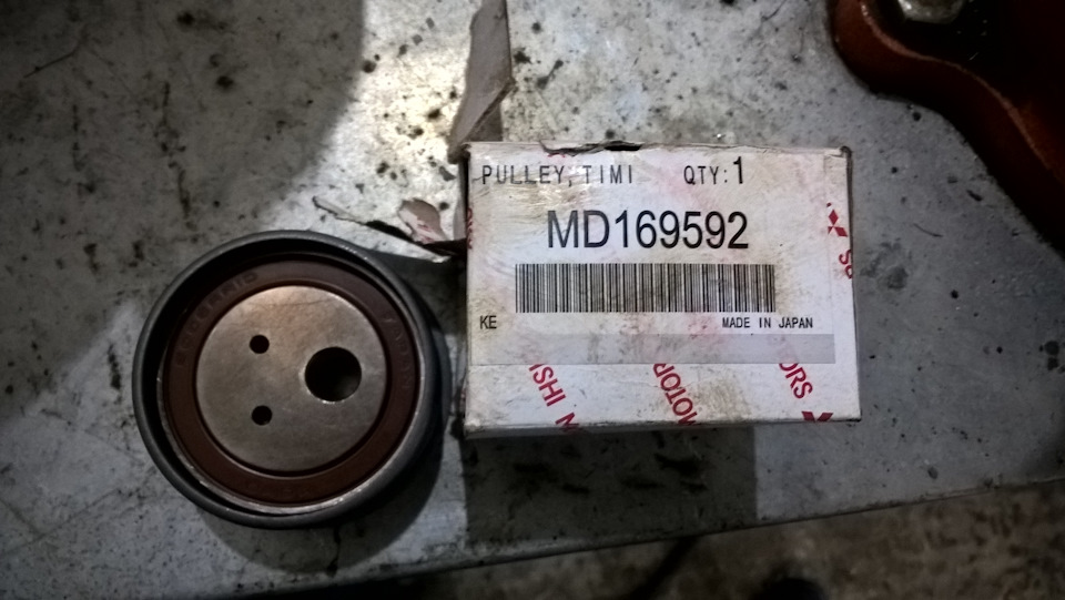 MD169592 Ролик ремня ГРМ Mitsubishi | Запчасти на DRIVE2