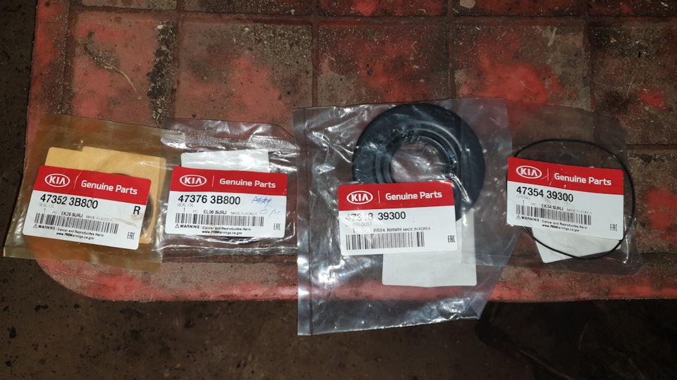 473523B800 УПЛОТНИТЕЛЬНОЕ КОЛЬЦО КПП KIA HYUNDAI | Запчасти на DRIVE2