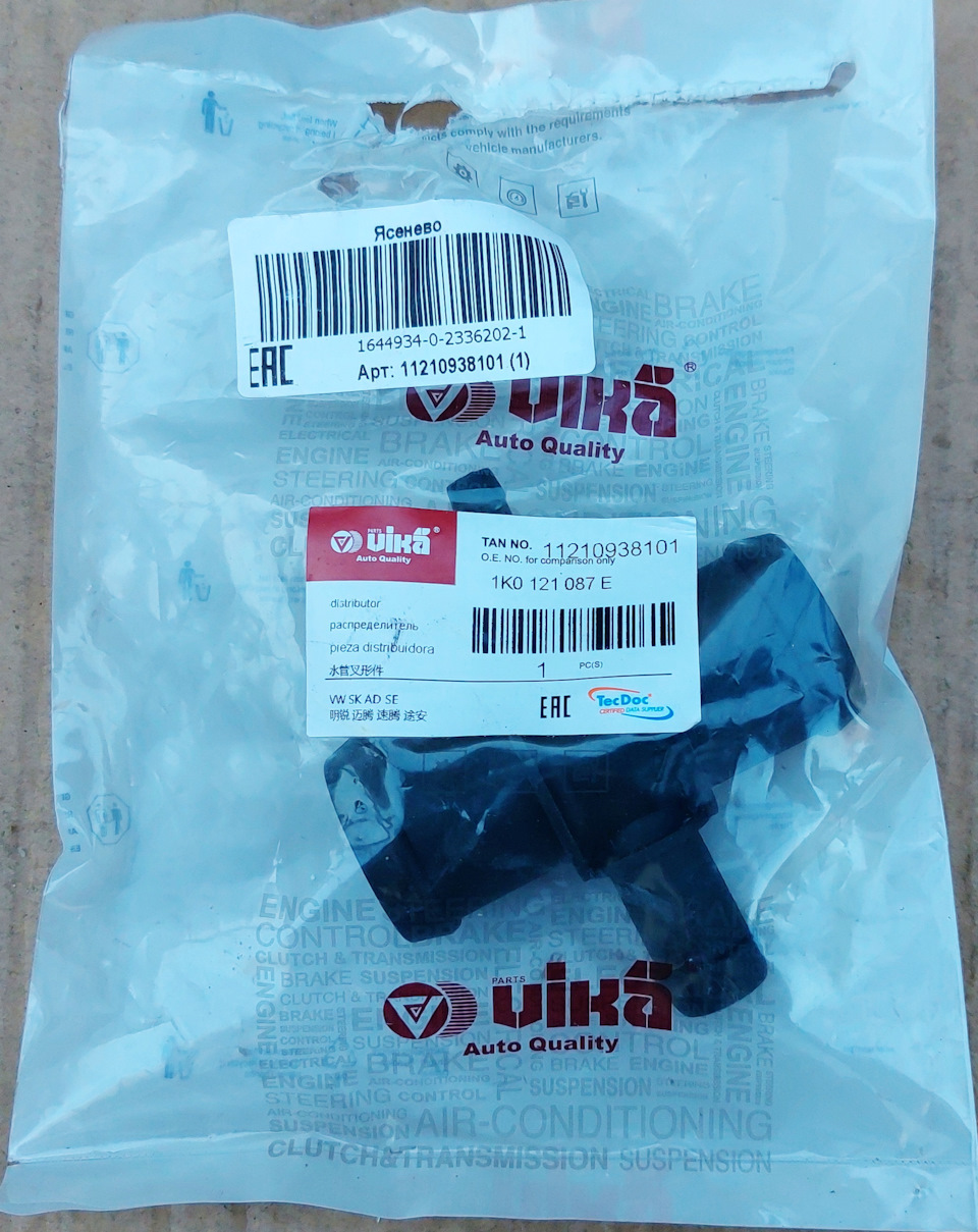 Замена трубки 06A121065DP, тройника, фланца и патрубков системы ...