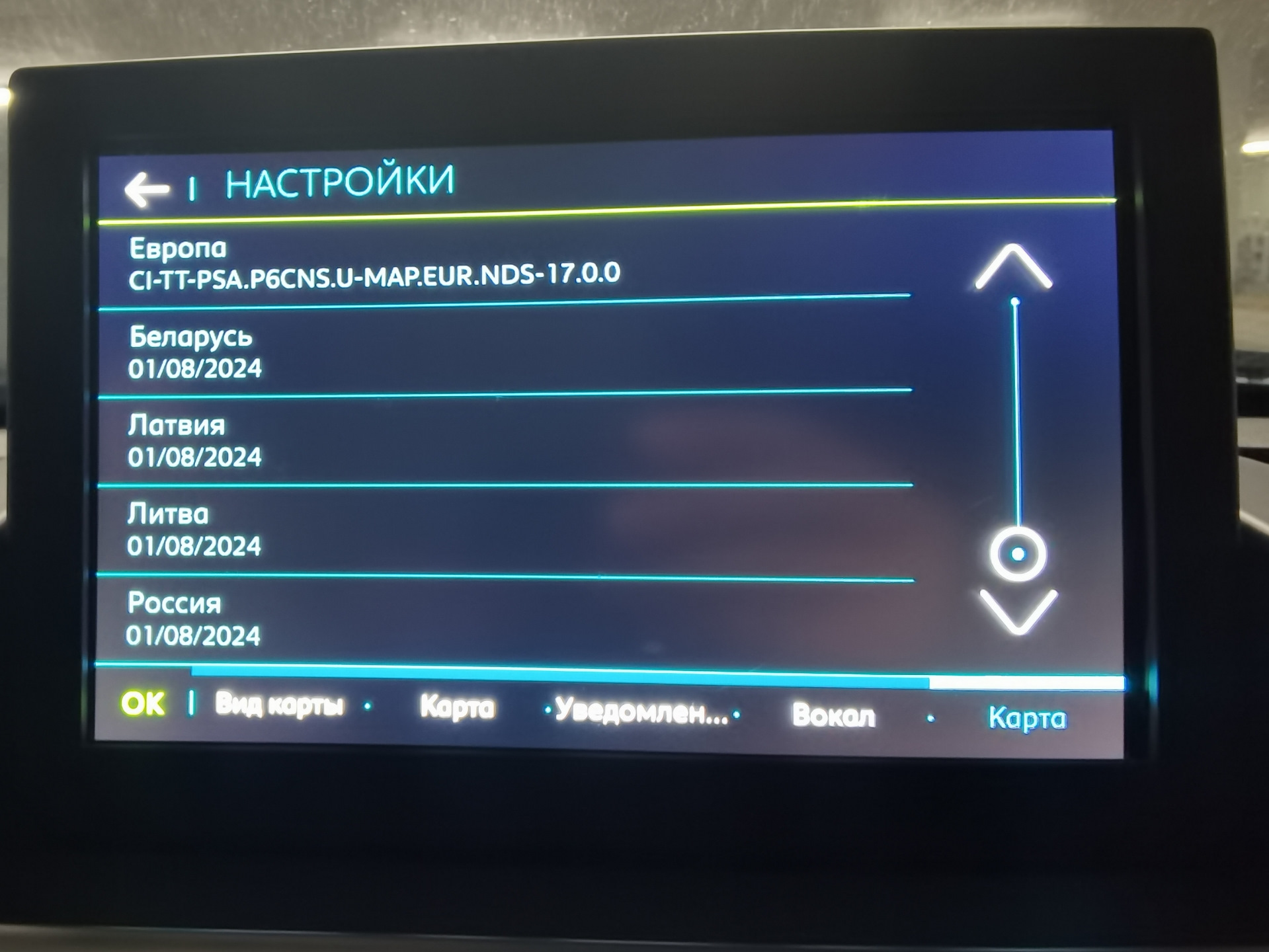 Обновление карт NAC wave 4 — Peugeot 3008 (1G), 1,6 л, 2016 года ...