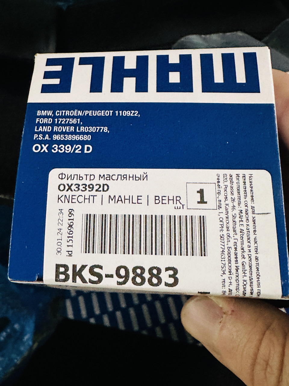 1109Z2 Фильтр масляный Peugeot Citroen | Запчасти на DRIVE2