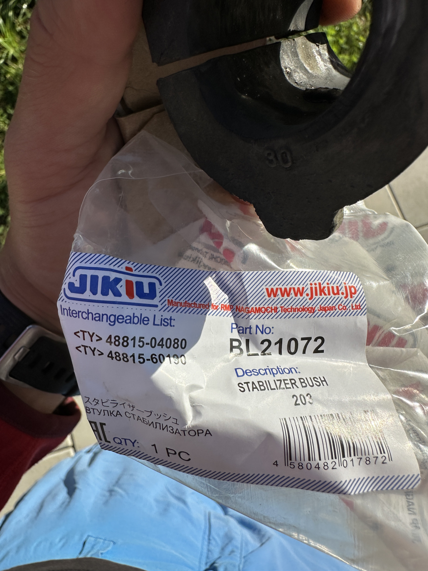 Втулки стабилизатора — Toyota Tacoma (2G), 4 л, 2007 года | визит на ...