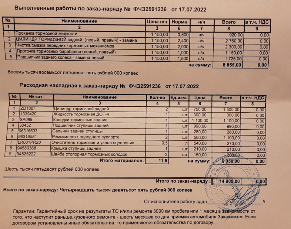 96316633 Натяжная планка, поликлиновой ремень GM | Запчасти на DRIVE2