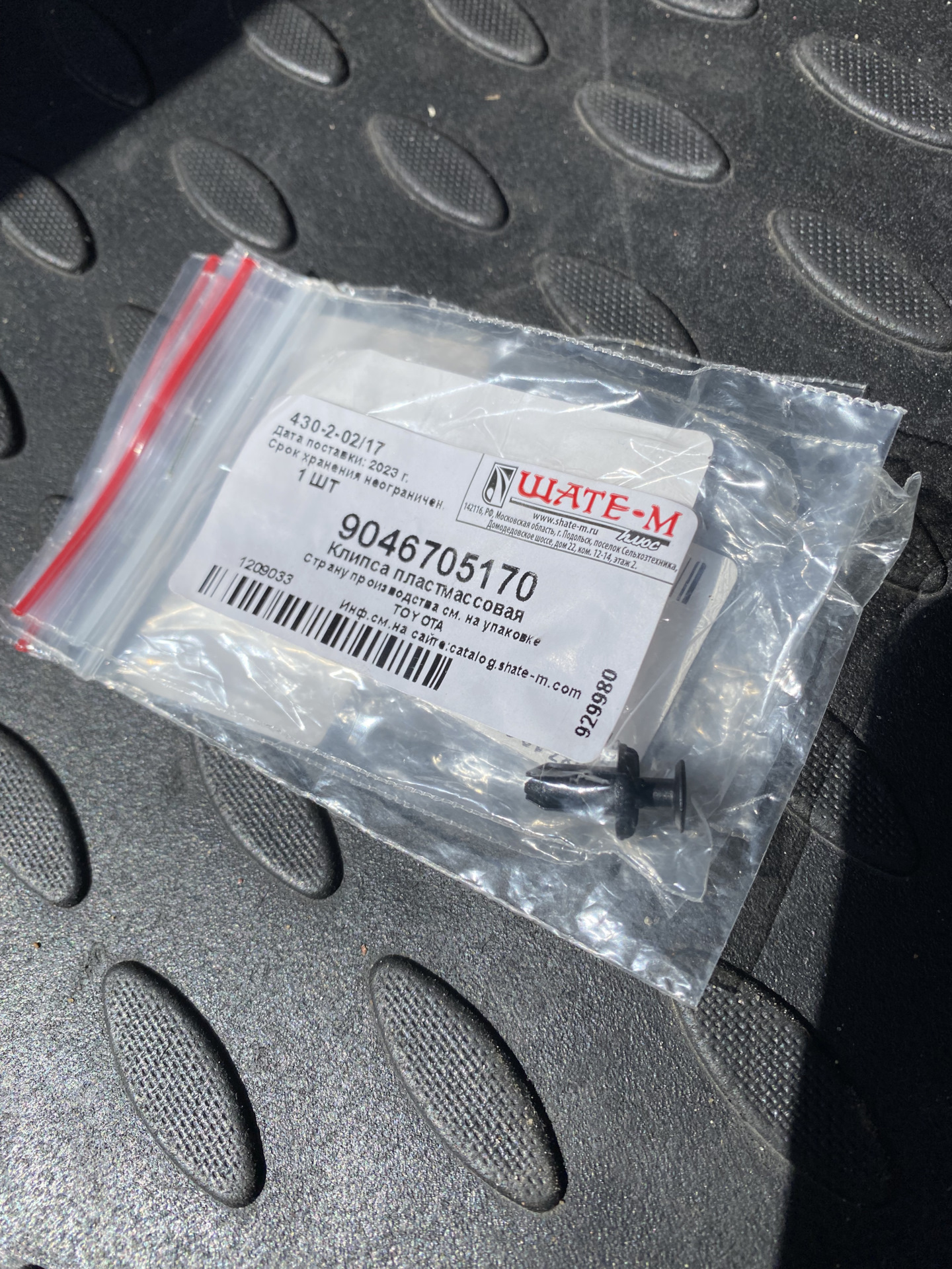 Заглушки для отверстий от брызговиков 😁 — Toyota Camry (XV50), 2,5 л ...