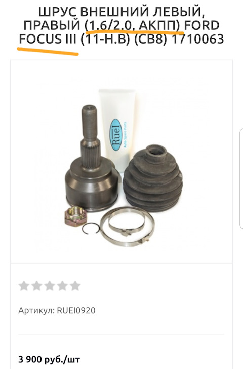 1809730 ВАЛ ПЕРЕД. МОСТ Ford | Запчасти на DRIVE2